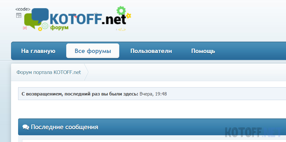 Новости » KOTOFF.net